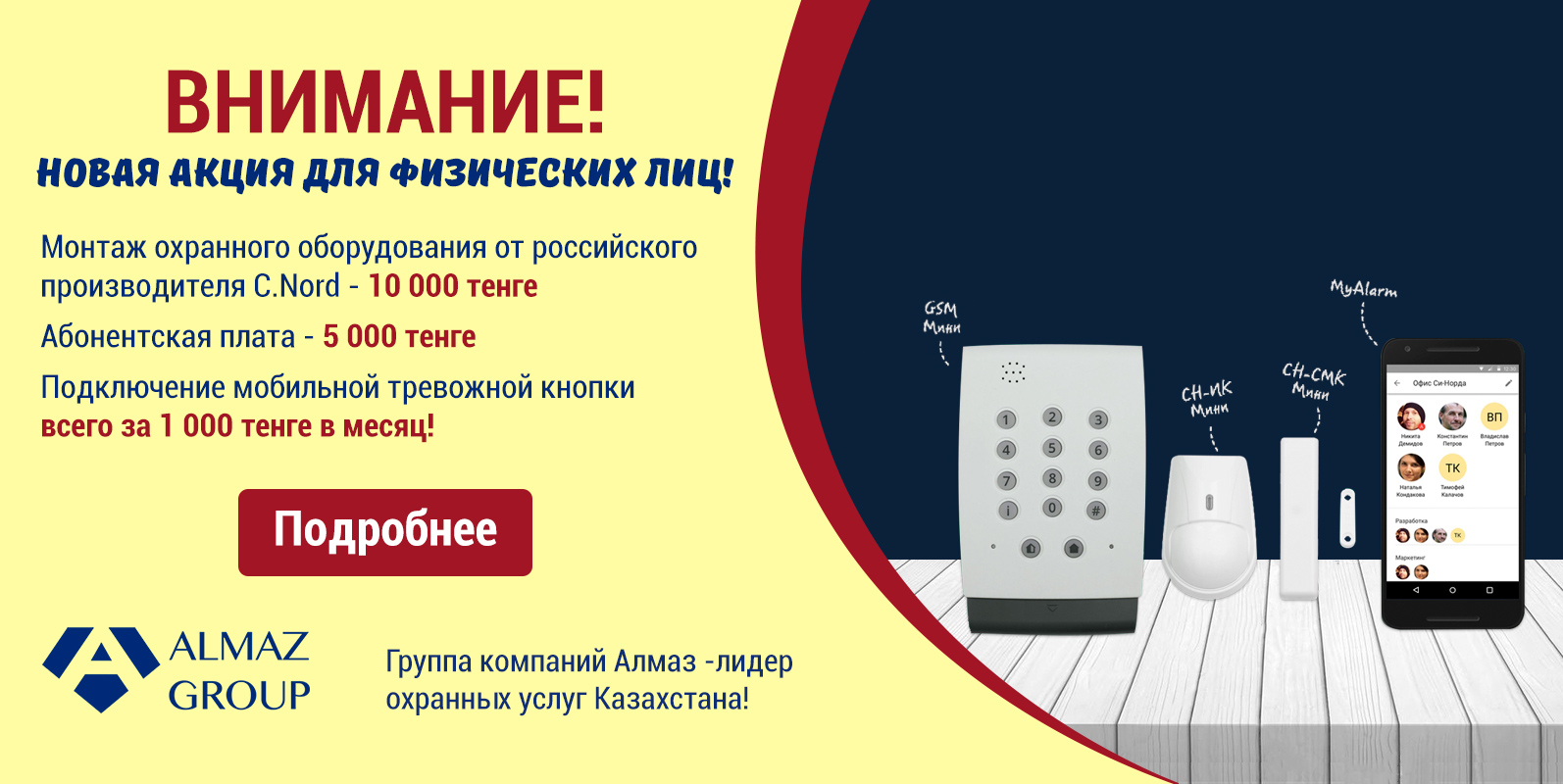 Охранное агенство в Нур-Султане (Астане)